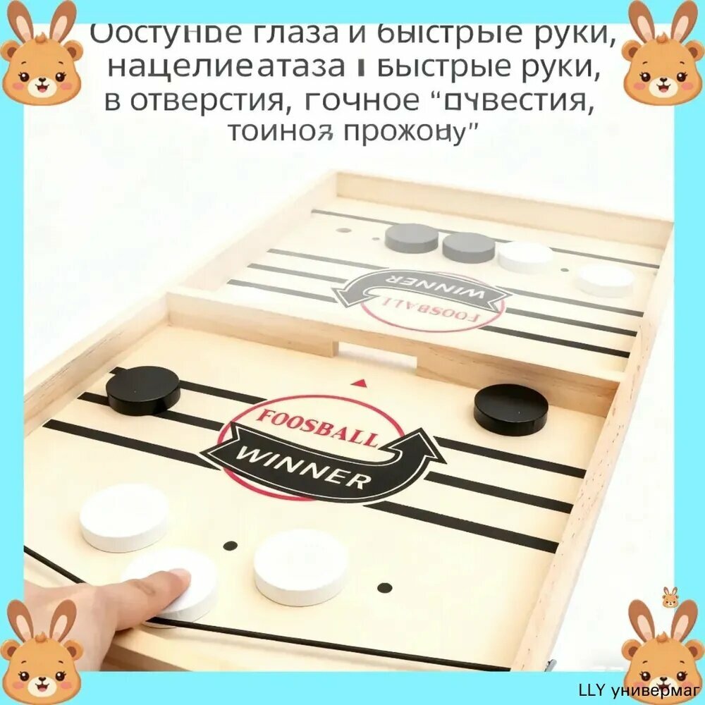 Настольная игра для всей семьи. Вышибашки. Дабл Слинг.