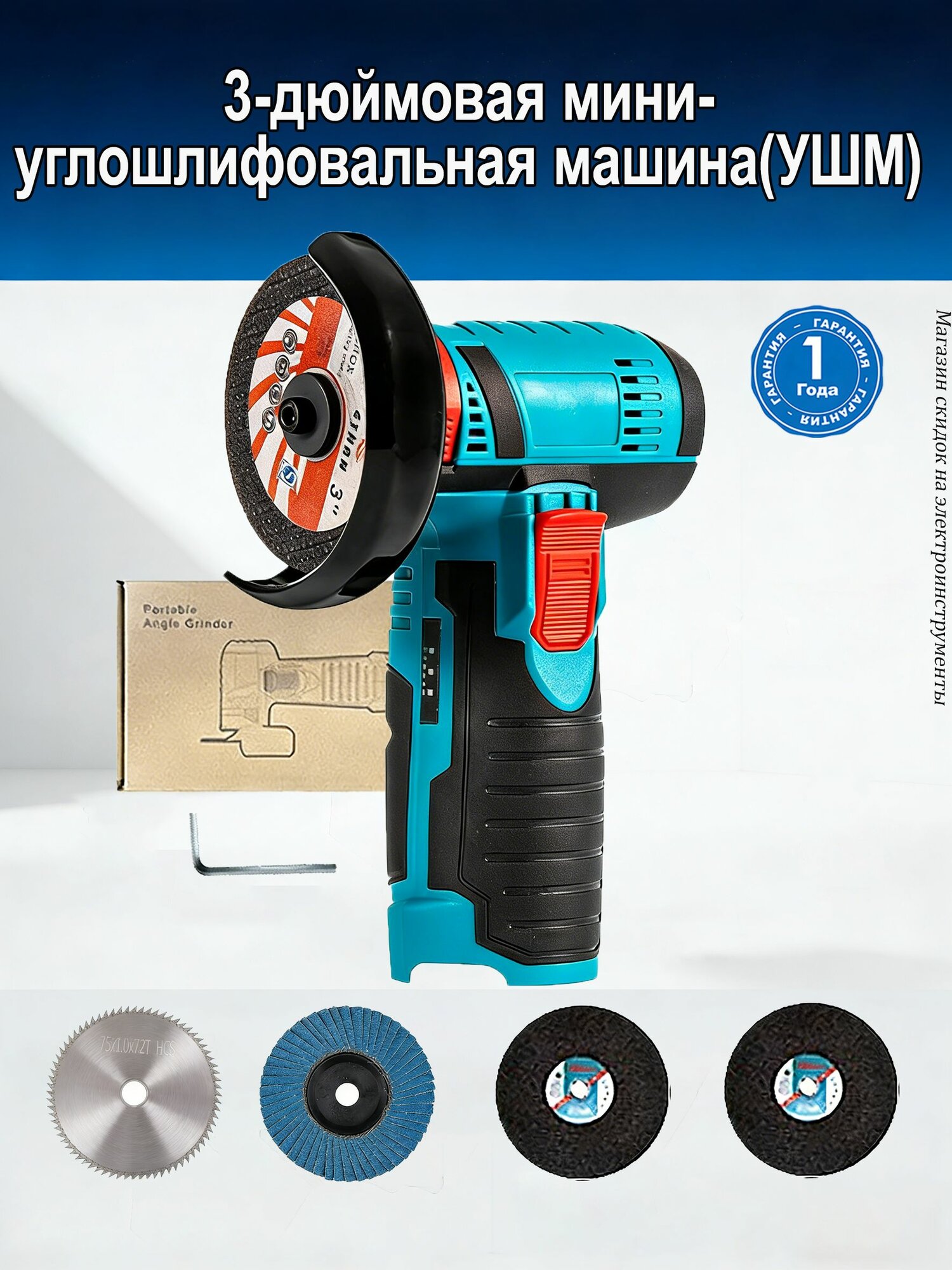 VoltCore Мини болгарка аккумуляторная / Мини УШМ аккумуляторная / Шлифовальная машинка , диск 76 мм, 12V,19500 об/мин, без АКБ и ЗУ