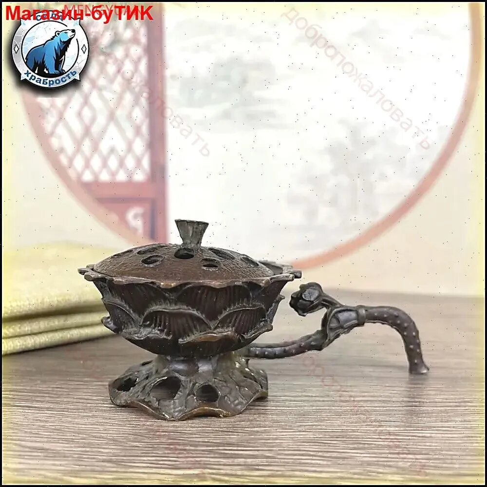 Раритетный кувшин для ладана в форме лотоса: драгоценное украшение для дома и офиса