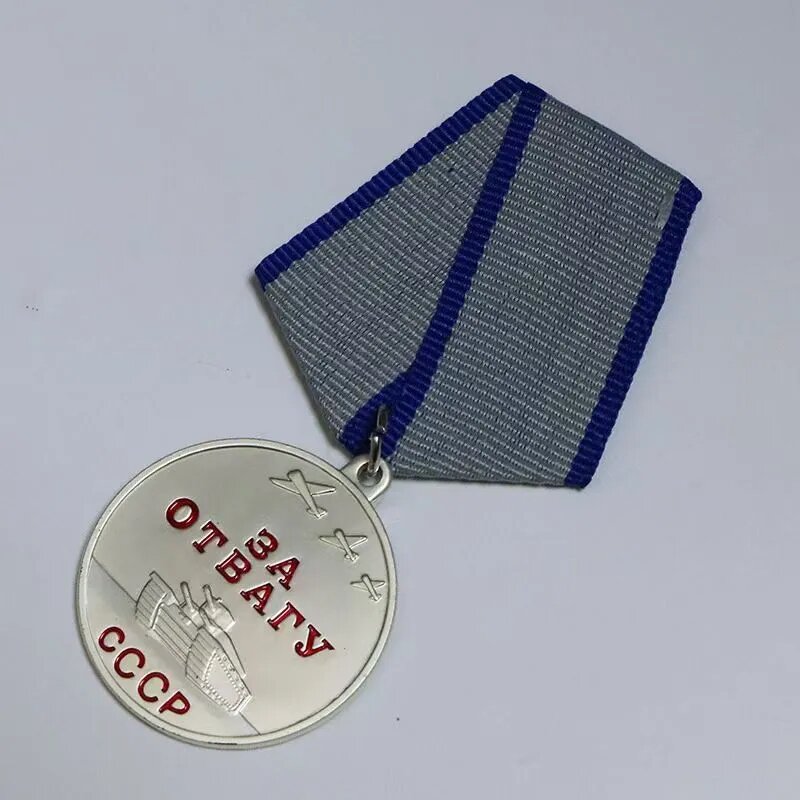 Муляж Медаль за отвагу (Россия) (высококачественный образец для коллекции)