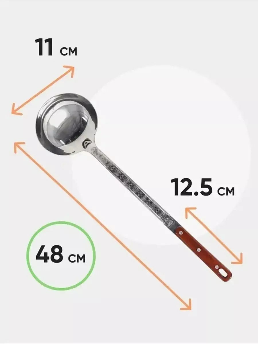 Набор для казана шумовка и половник