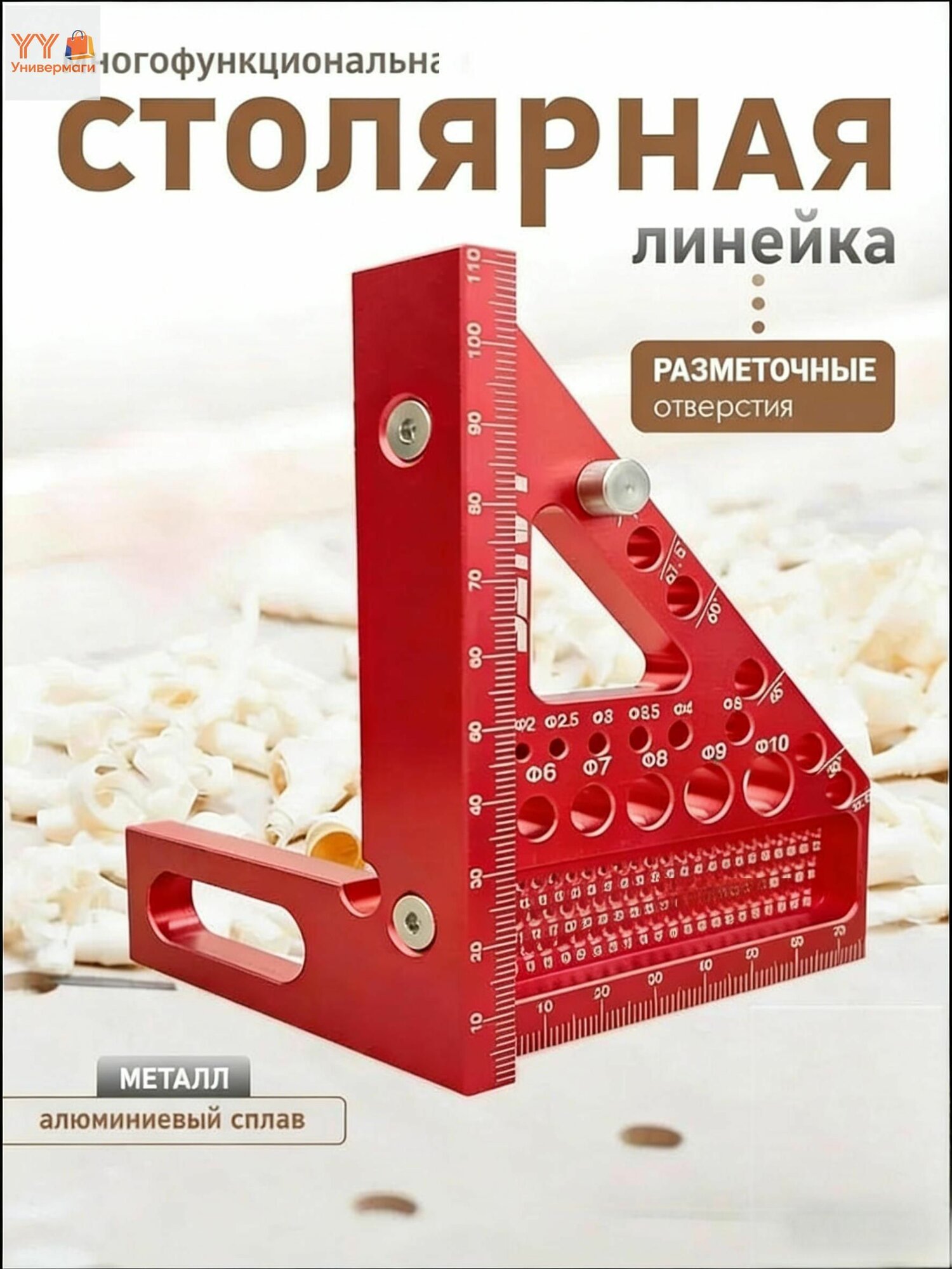 Линейка, угольник строительный 112.5мм х 85мм, Металл угольник строительный металлический угольник линейка строительная