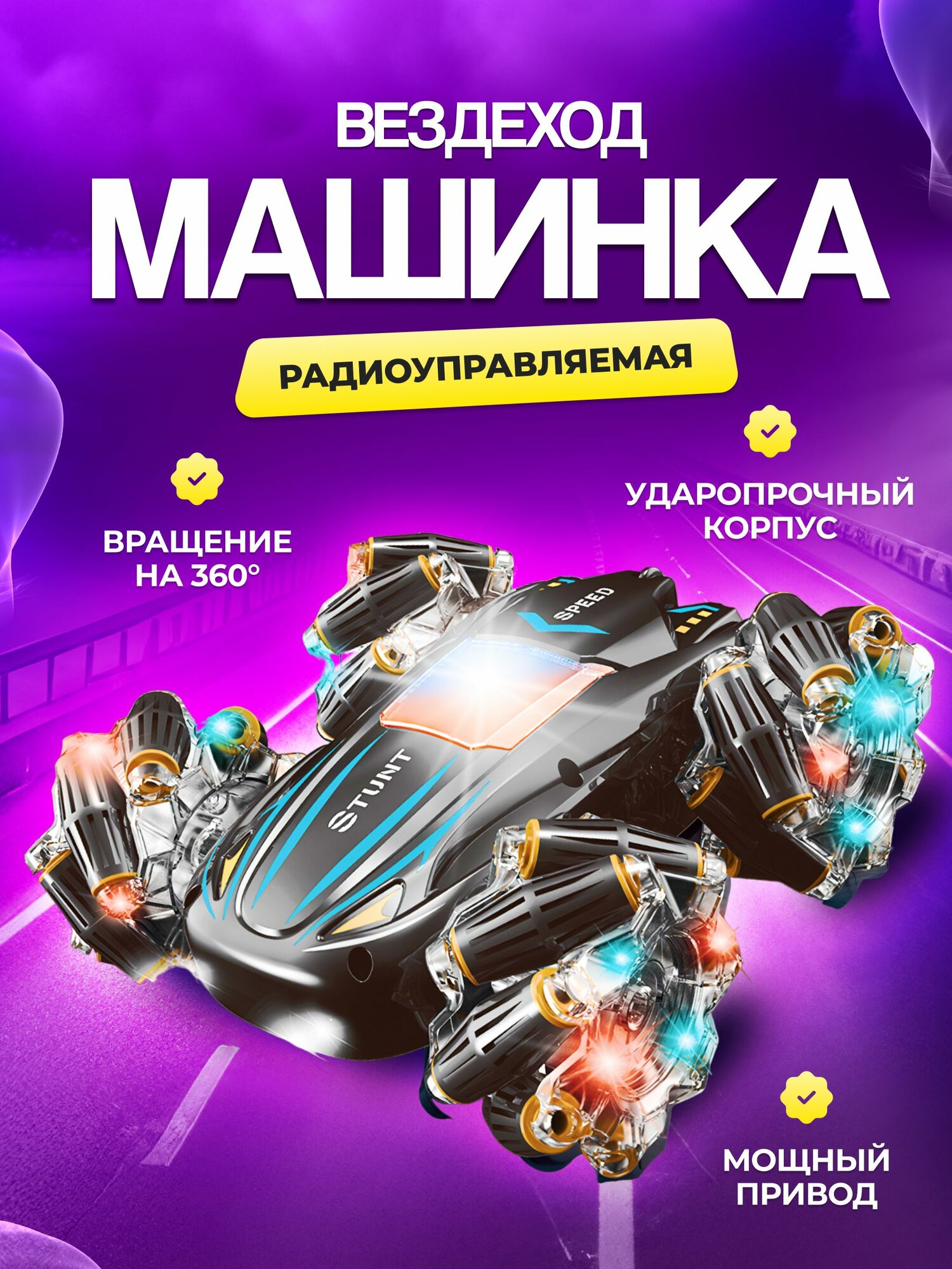 Машинка на радиоуправлении перевертыш дрифт, гоночная трюковая вездеход трансформер на пульте для мальчика, девочки, черная с подсветкой