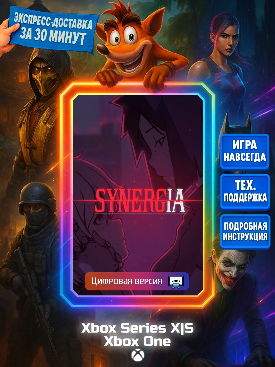 Synergia - A Cyberpunk Thriller Visual Novel One, Series X Цифровая версия игры | Доставка на почту