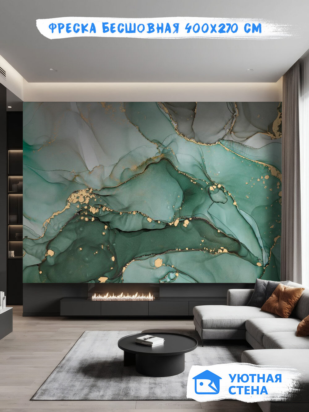 Фотообои Уютная стена "Изумрудный флюид арт" 400х270 см Бесшовные Премиум (единым полотном)