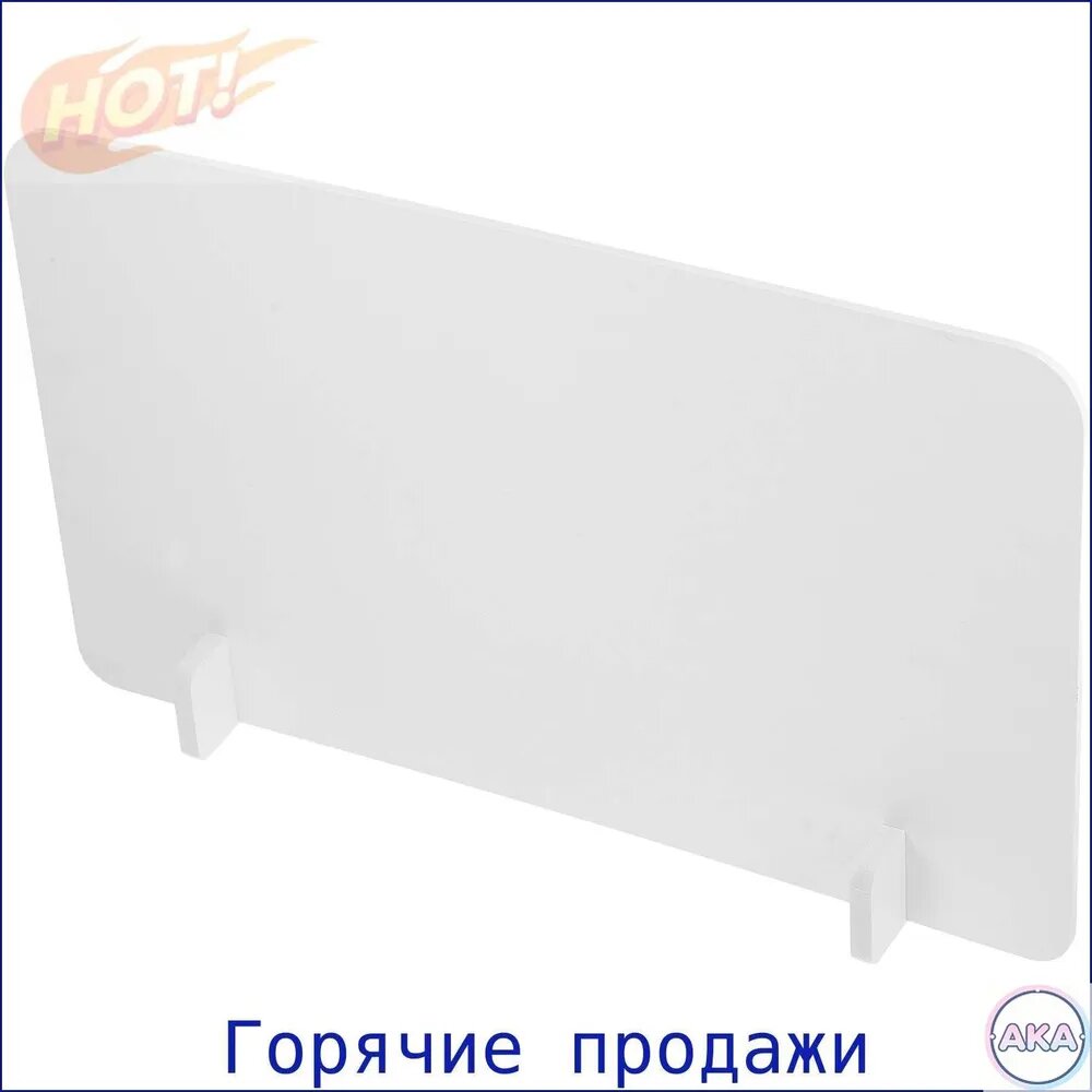 Полочный разделитель для офиса белый ПВХ конфиденциальность