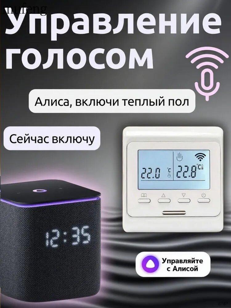 Терморегулятор/термостат до 1000Вт Для теплого пола, белый матовый
