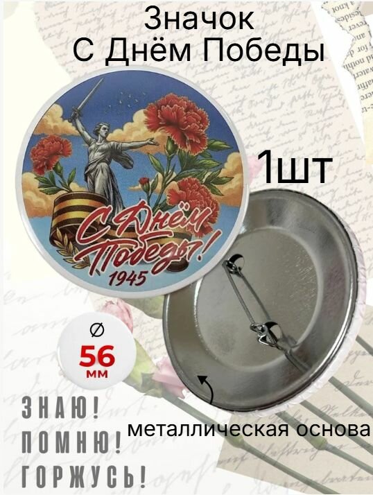Значок