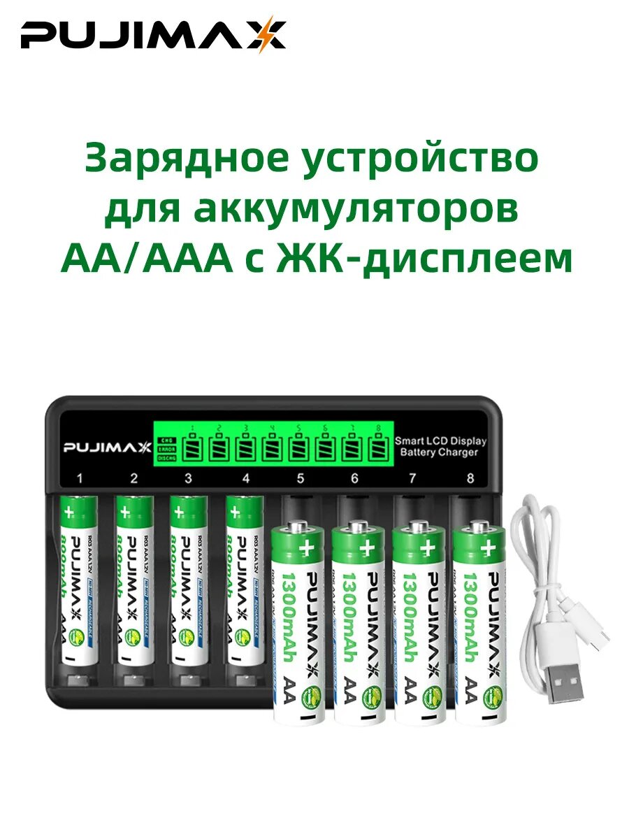 Зарядное устройство PUJIMAX LCD, для AA/AAA, 4 канала, встроенный дисплей