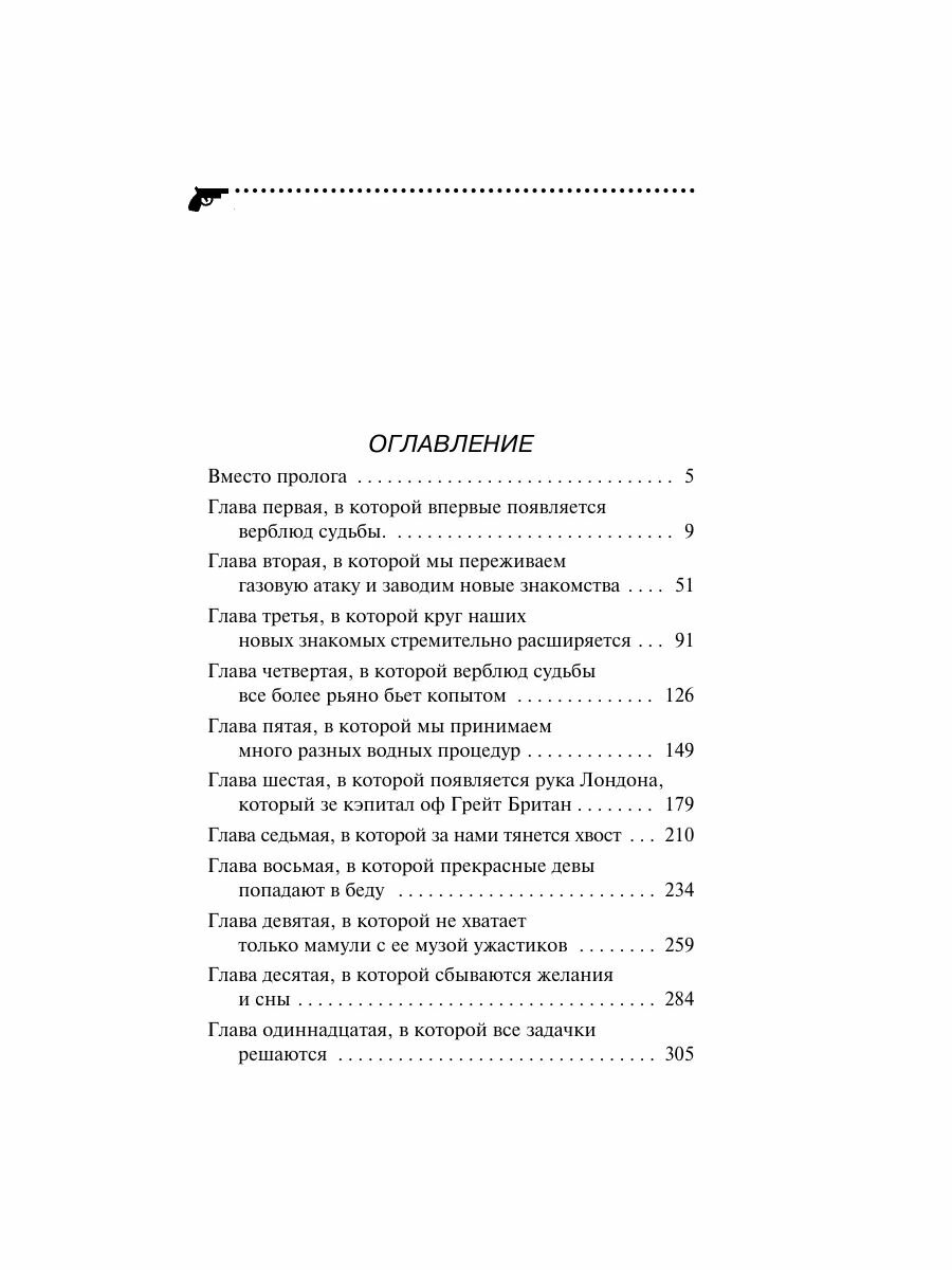 Закон чебурека — фото 1