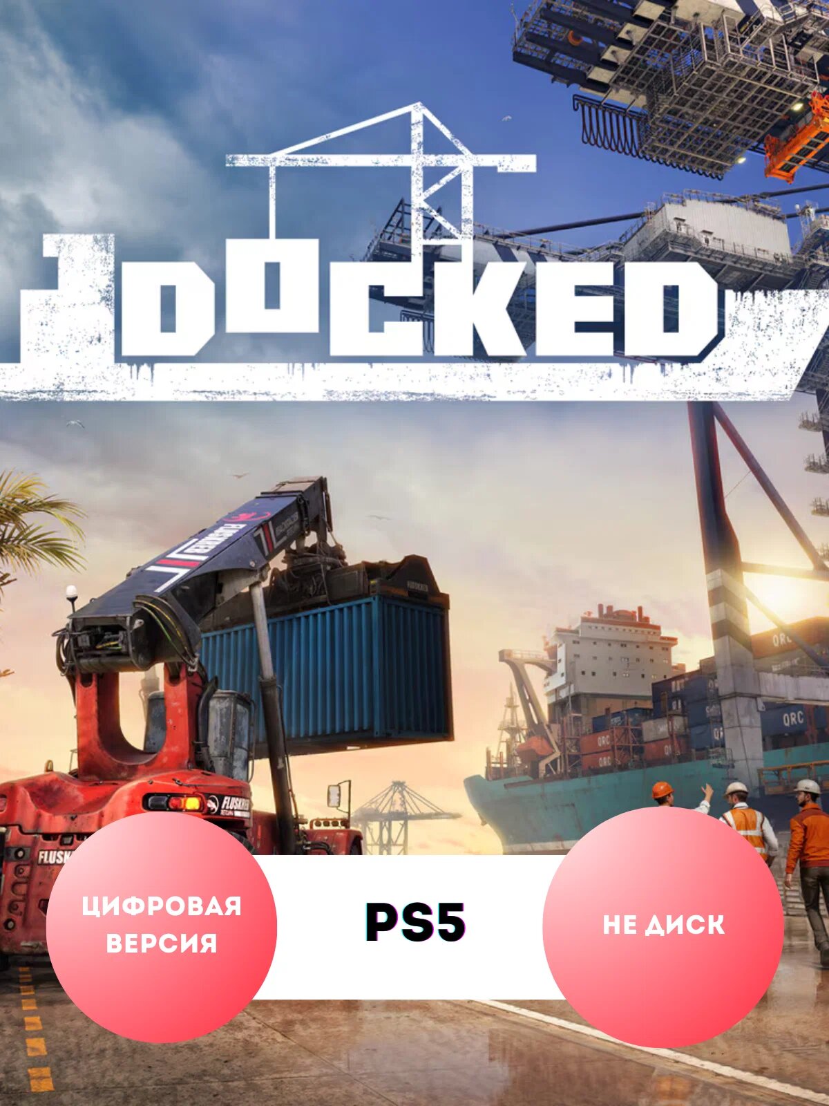 Игра Docked PS5