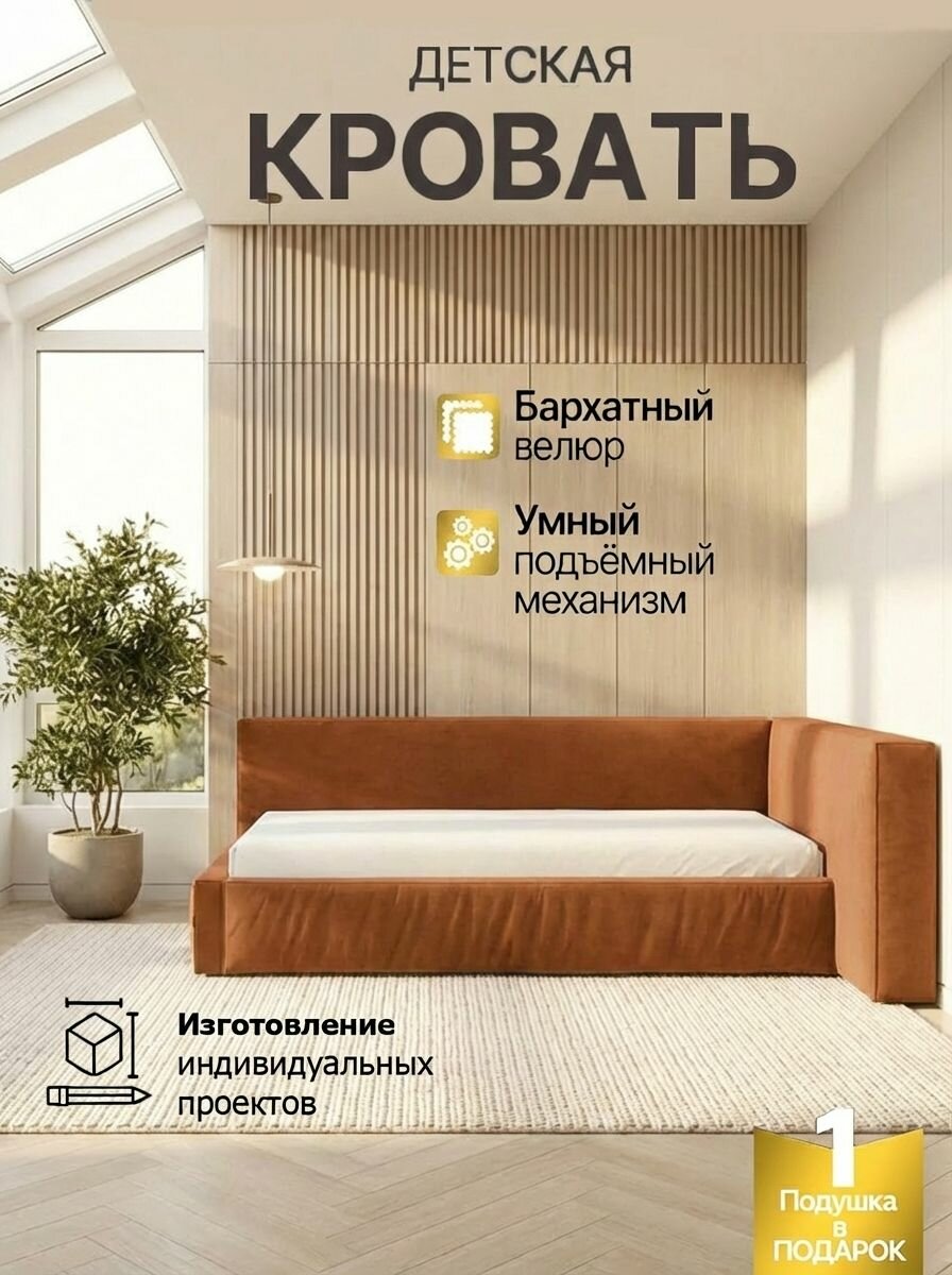 Мягкий диван кровать с подъемным механизмом асти лонг 90х200 правая