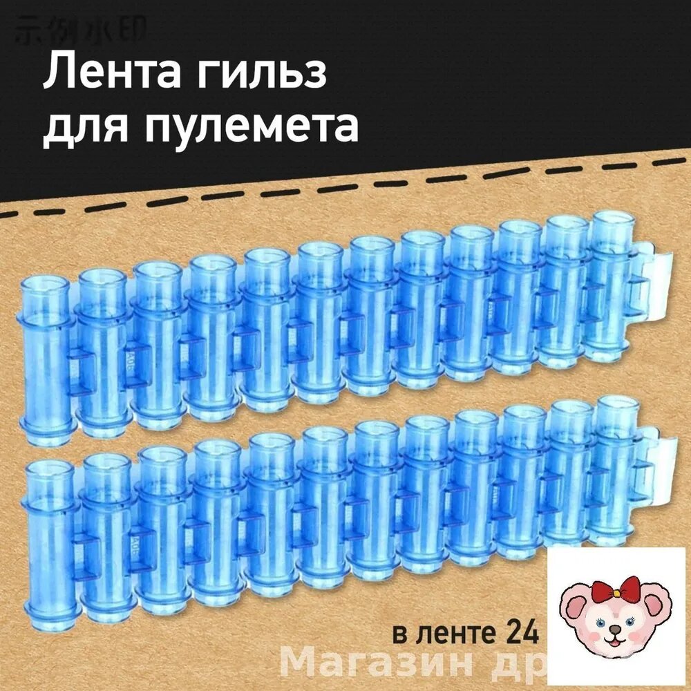 Аксессуары для игрушечного оружия