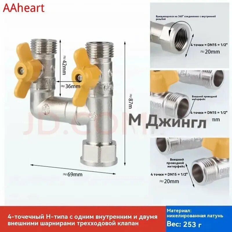 Медный тройник с краном для газа 1/2", подключение шлангов, 4 бар