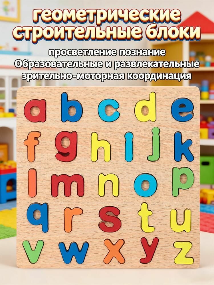 Английские развивающие игрушки-головоломки для раннего обучения