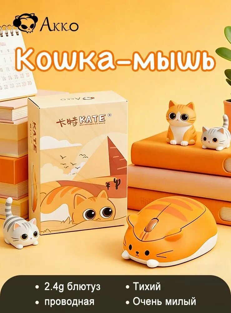 AKKO Мышь беспроводная, желтый