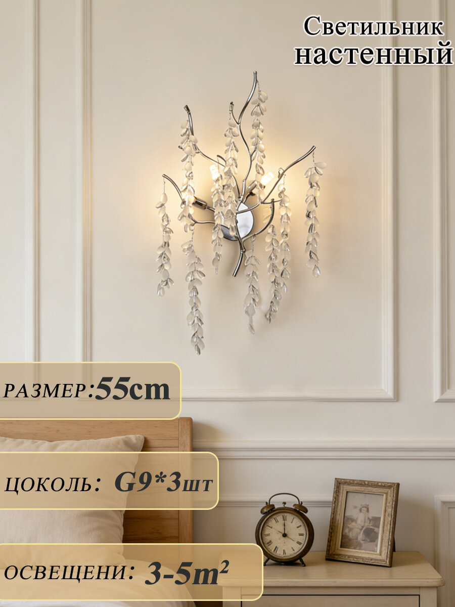 Люстра P6022-3SV , мощность 40 Вт, цоколь G9, IP20, P6022-3SV, хром