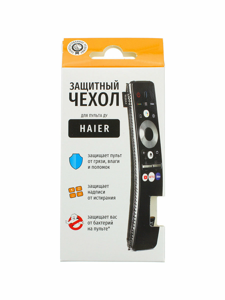 Чехол для пульта ДУ Haier