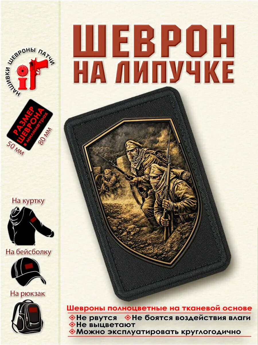 Шеврон на липучке "Атака мертвецов" dtf