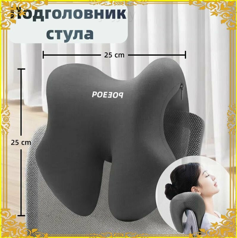 Комплектующие для стула, 17х25х25 см