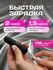 Вибратор мини вибропуля