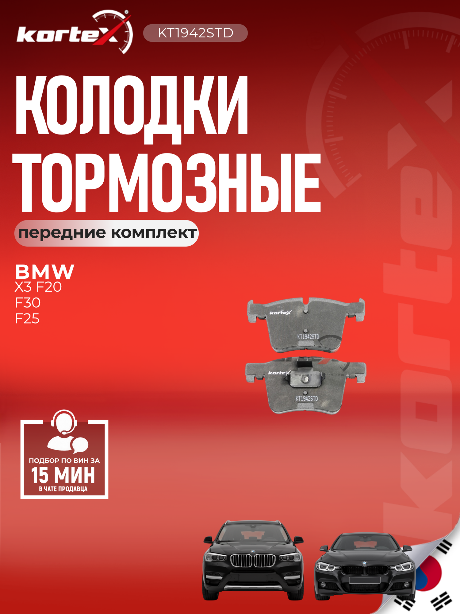 Тормозные колодки дисковые (передние) BMW БМВ 1 3 X3 X4 GDB1942 34106859182 34106859181 34112456867