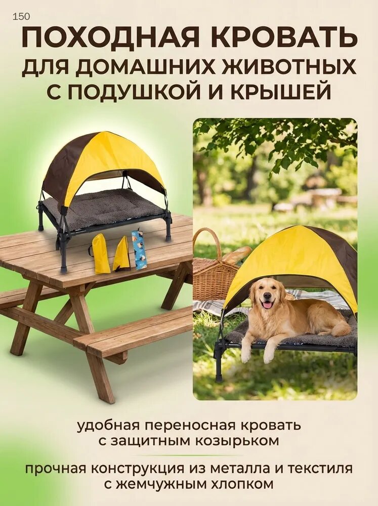 (1 комплект) Походная кровать для домашних животных-походная кровать для домашних животных с подушкой и крышей