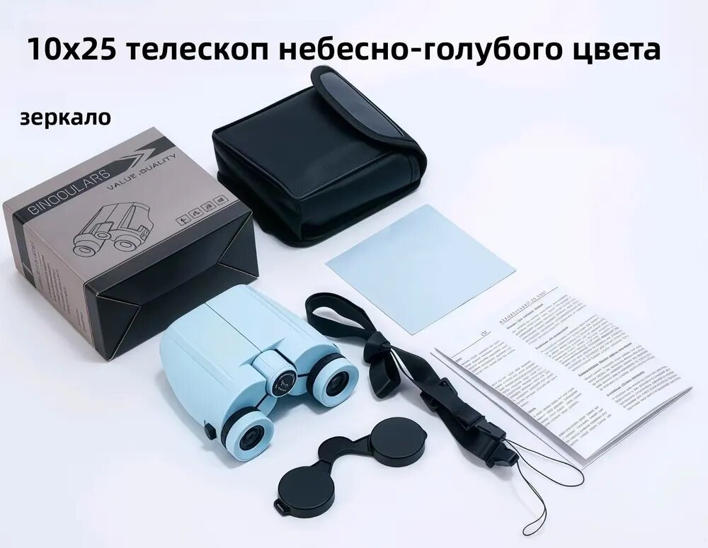 Бинокль для активного отдыха и туризма, высокое увеличение, HD-оптика, ночное видение, компактный и портативный.