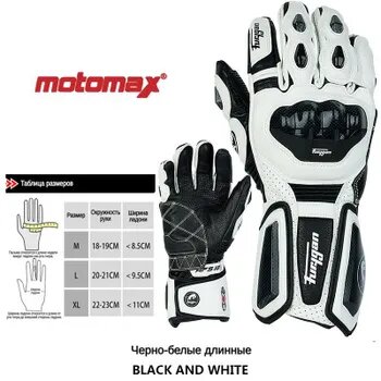 Motomax Мотоперчатки, размер: L, цвет: белый