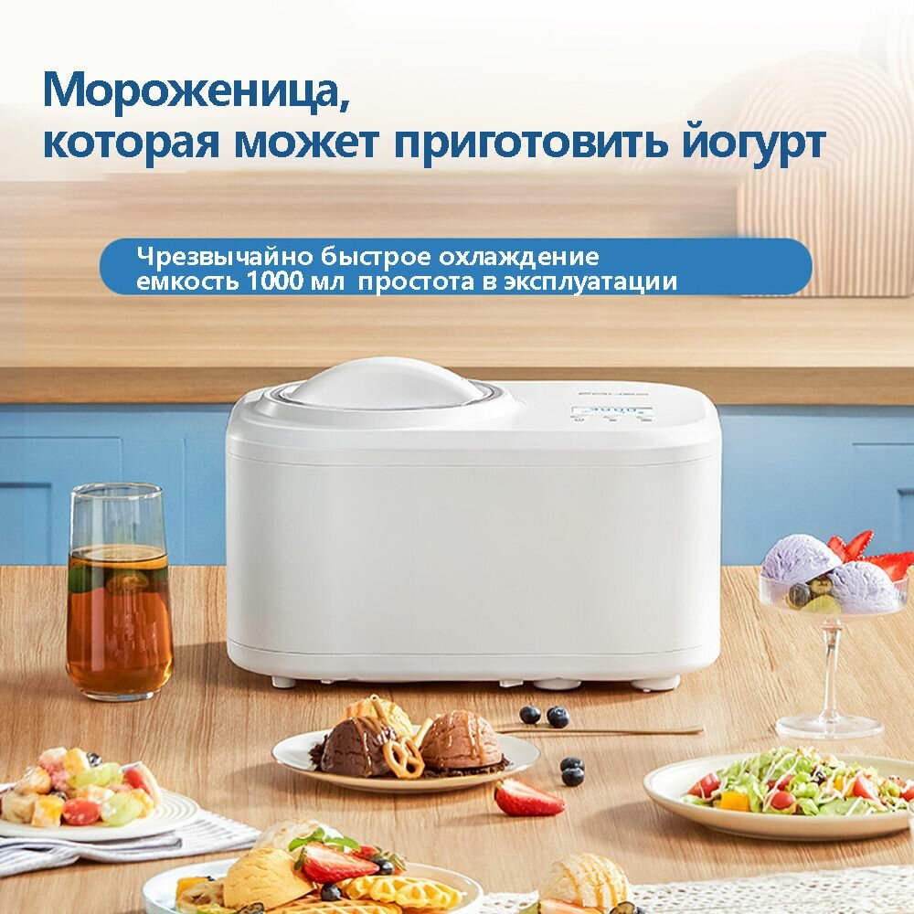 Мороженица