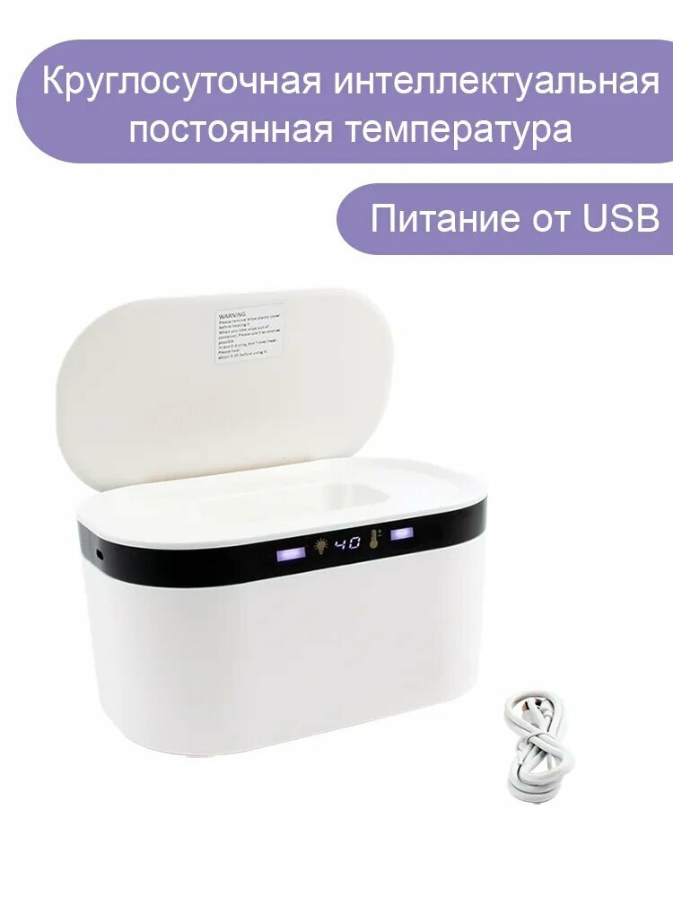 Термостатический подогреватель влажных салфеток, подогреватель влажных салфеток, Органайзер для бумажных полотенец