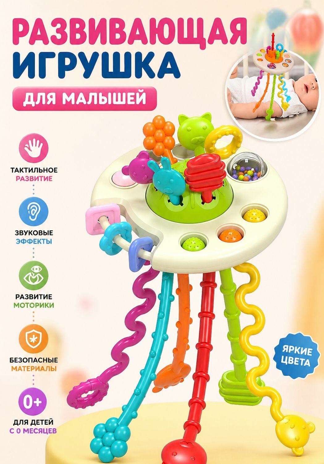 Погремушка прорезыватель, грызунок, развивающая игрушка для малыша, подвеска в кроватку, коляску