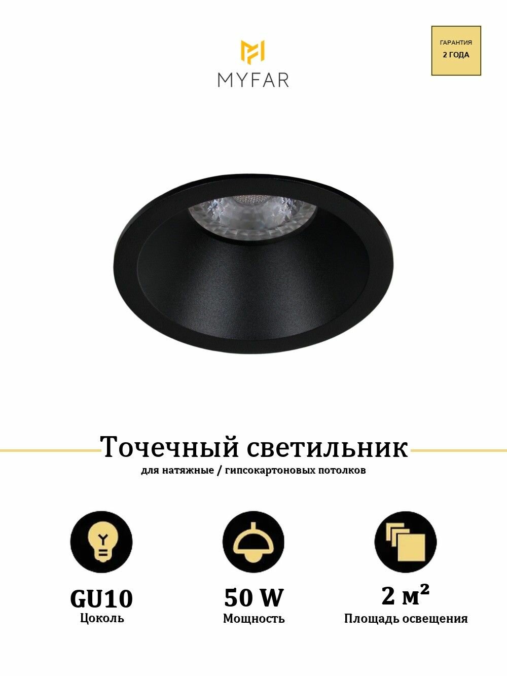 Точечный светильник Flare MT2062-GU10-B