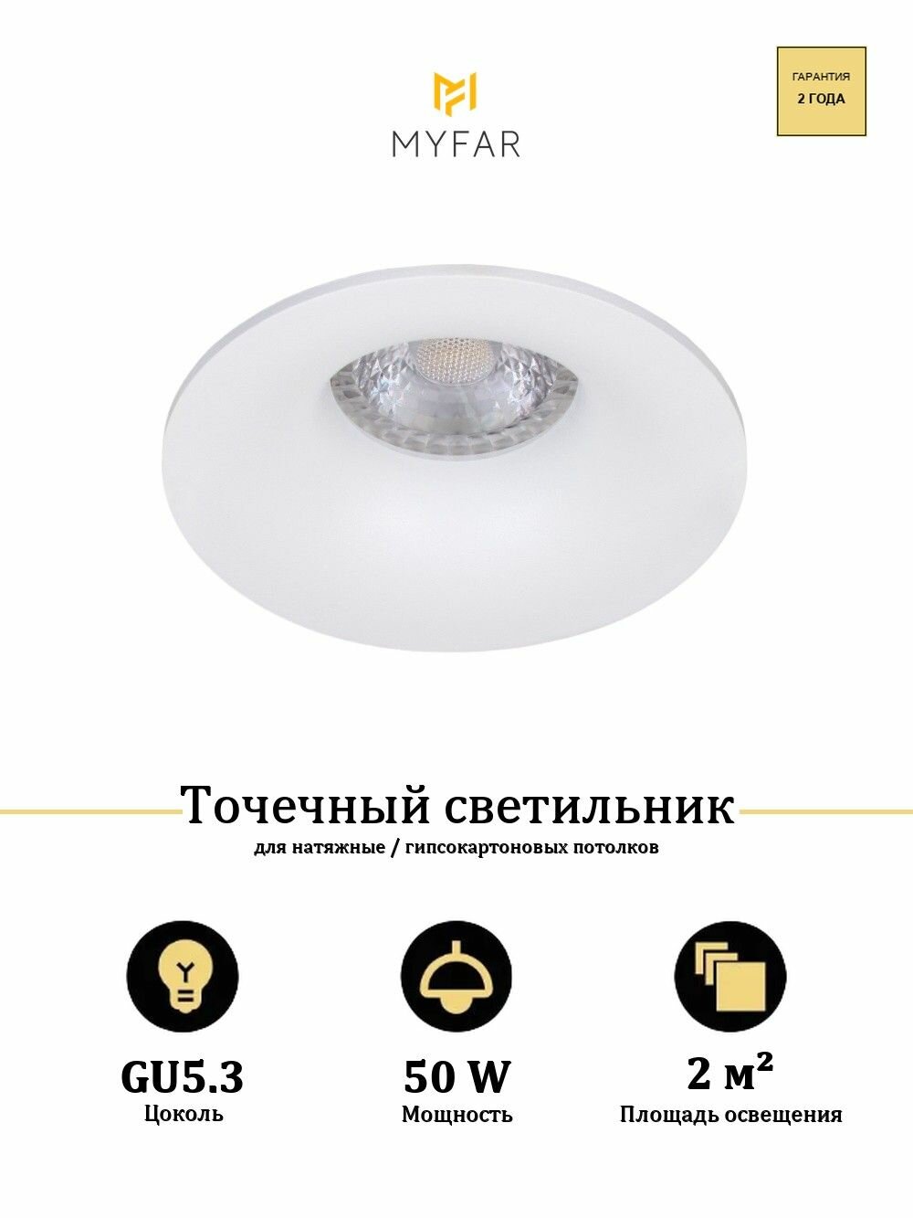 Точечный светильник Torus MT2011-G5.3-W