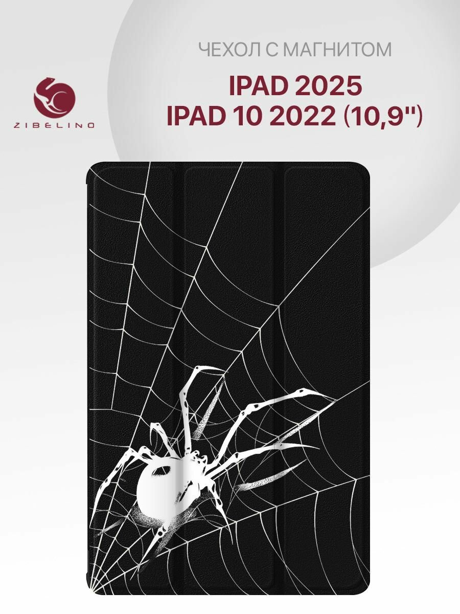 Чехол на iPad 2025 (A16), iPad 10 2022 (A3354 A3355 A3356 A2696 A2757 A2777) 10.9" с магнитом, с принтом паук крестовик