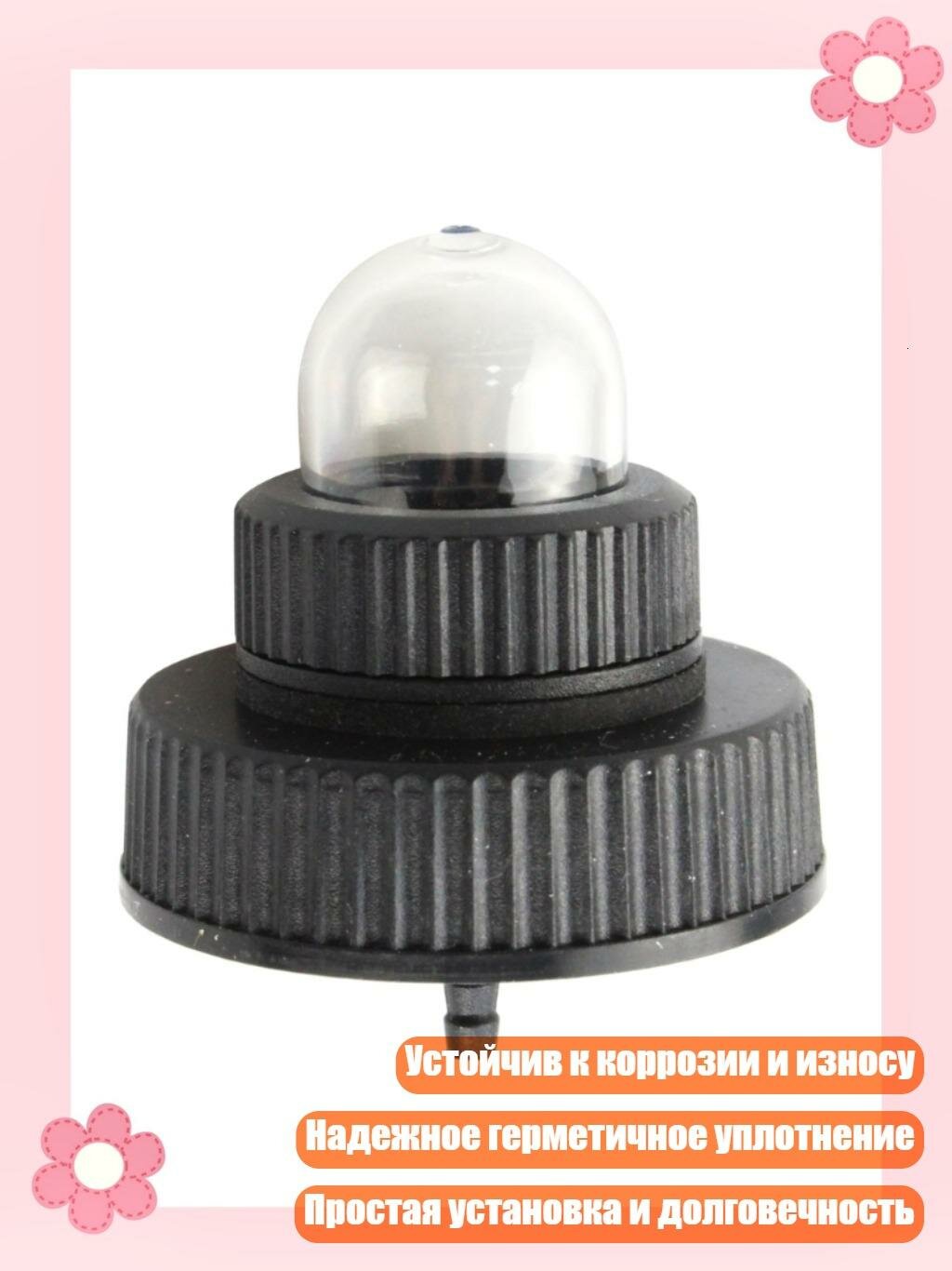 Газовый колпачок для бензопил