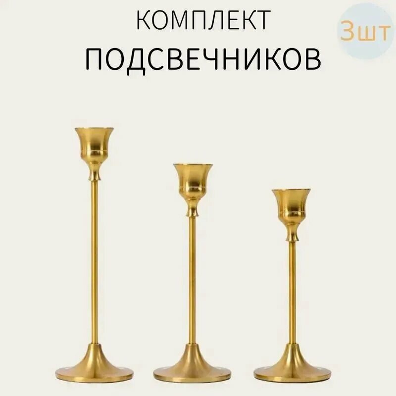 Подсвечник для 1 св.