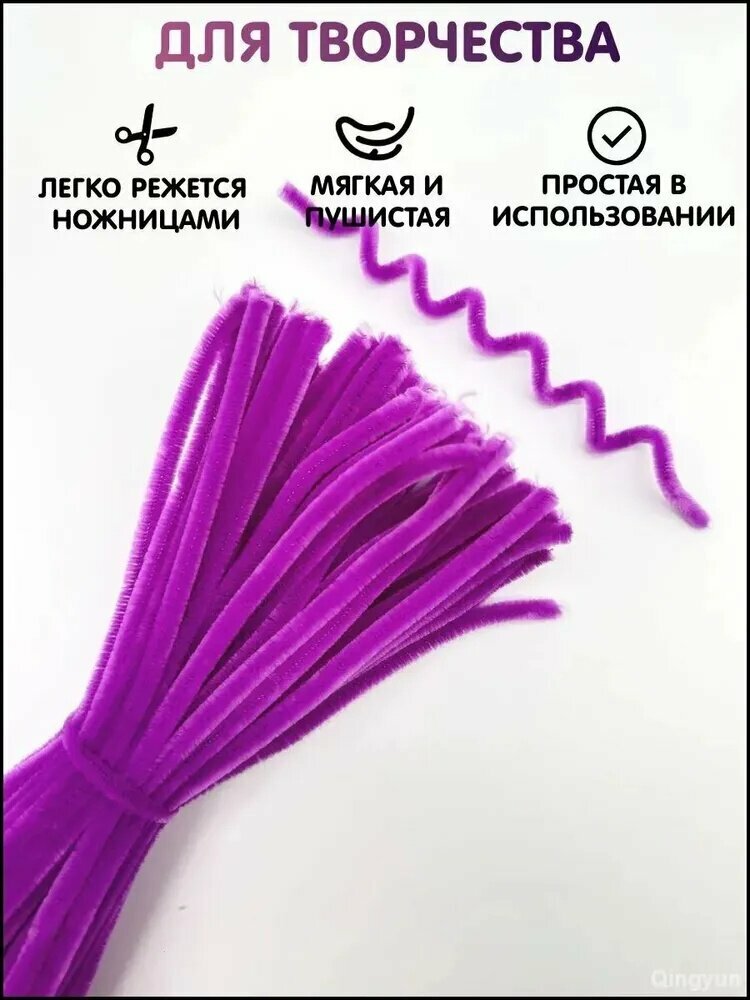 Синельная проволока 100 шт твой источник бесконечного творчества!