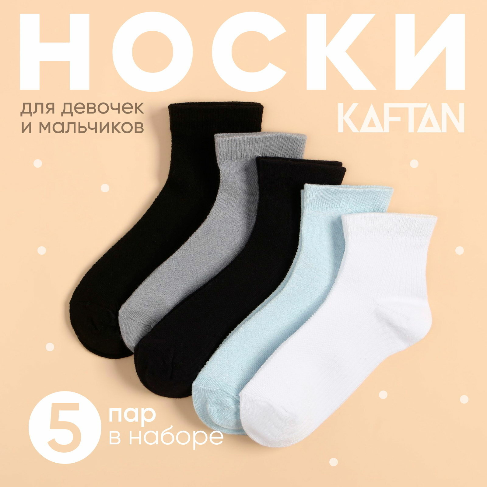 Носки Дети