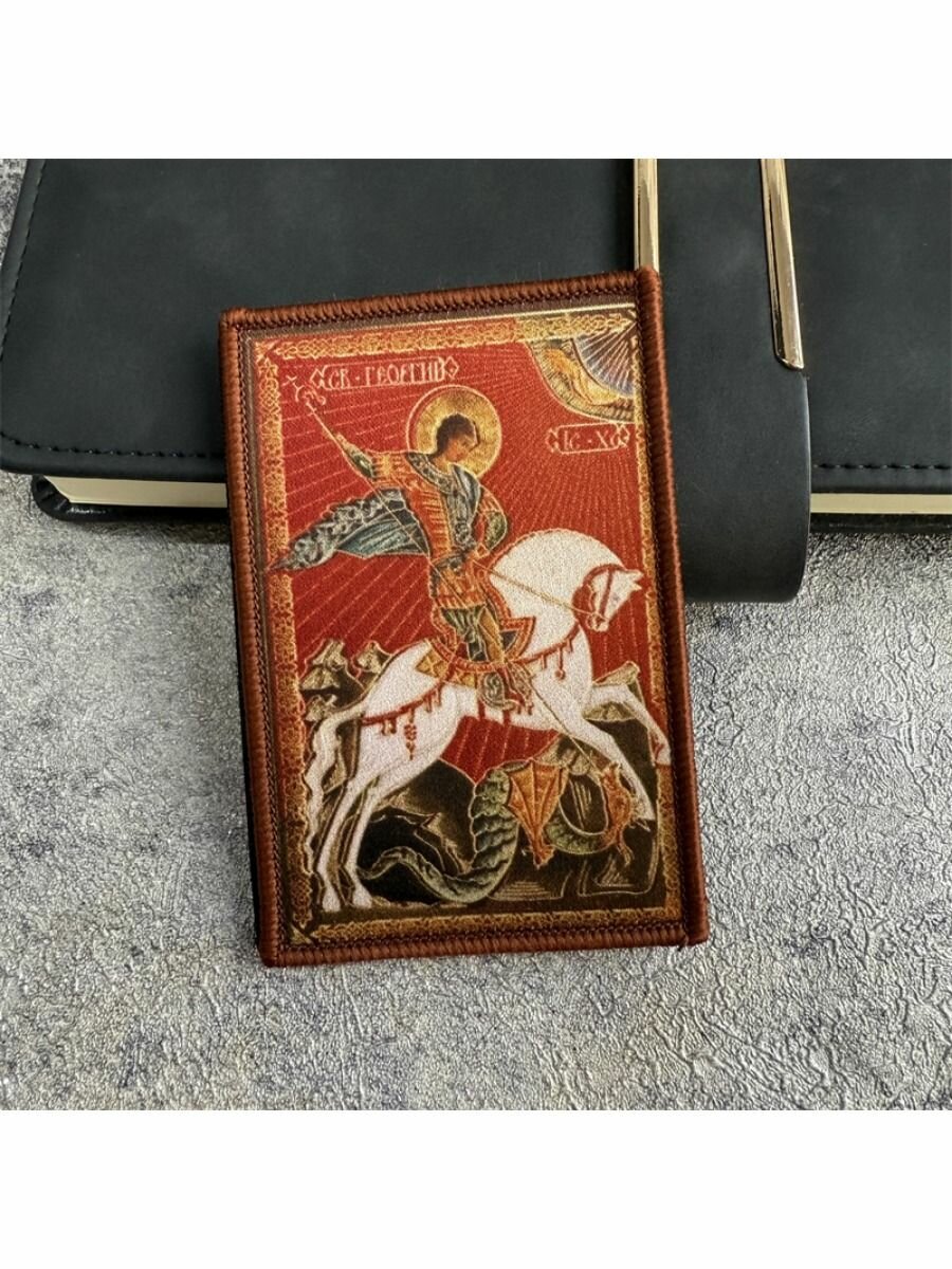 Нашивка, Патч "Святой Георгий И Дракон" Тактические Наклейки-липучки
