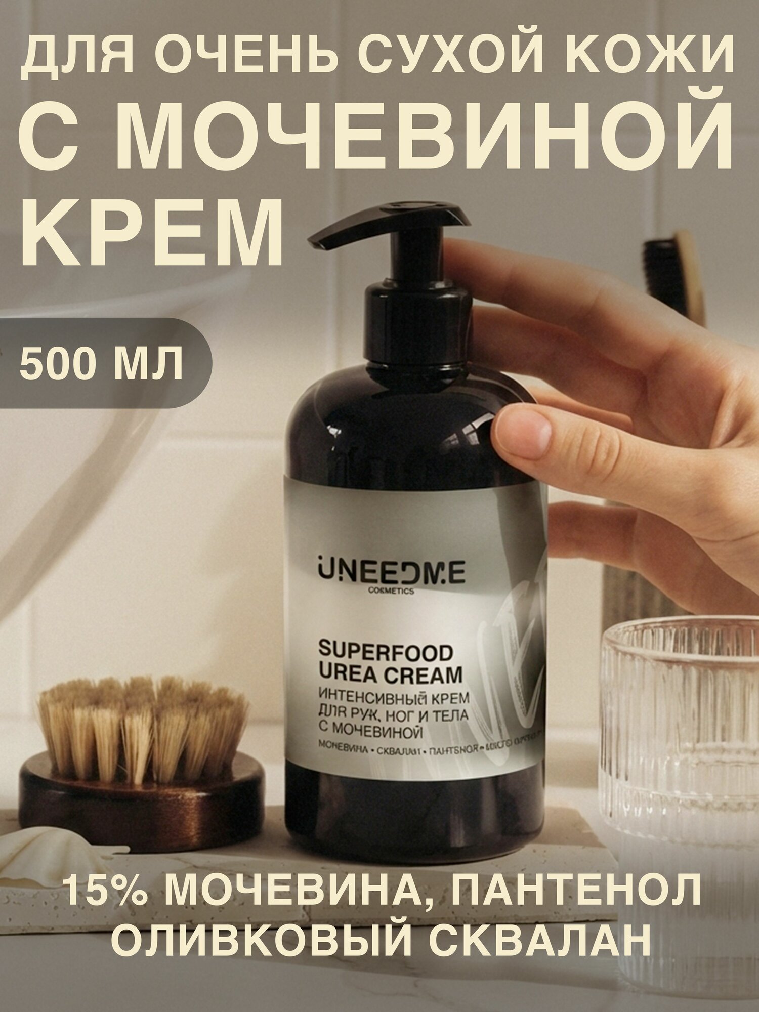 Крем для рук, тела, ног 500 мл, для сухой и очень сухой кожи SKIN FOOD универсальный большой объем