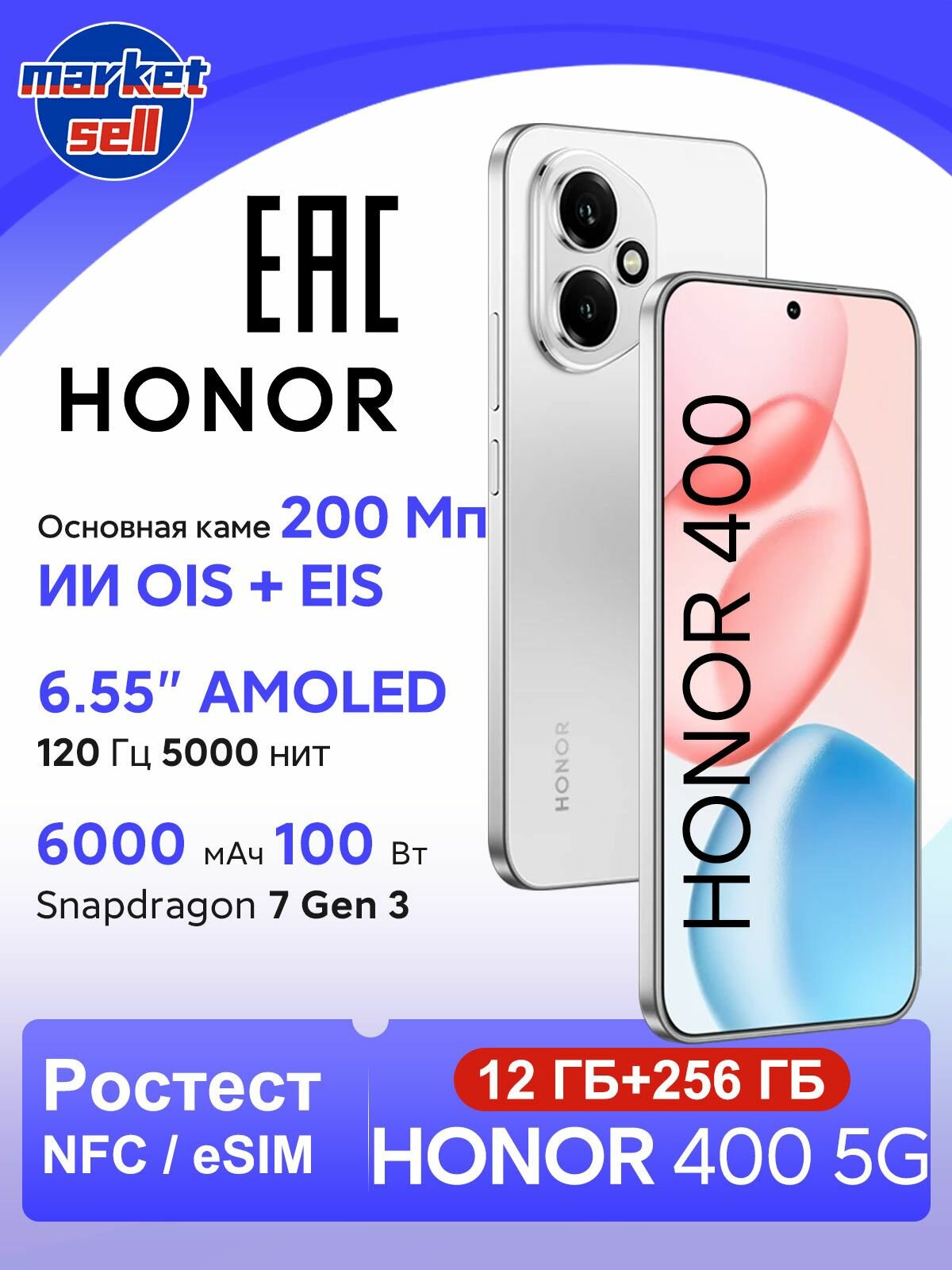 Смартфон Honor 400 5G 12/256GB глобальная версия, Серебро