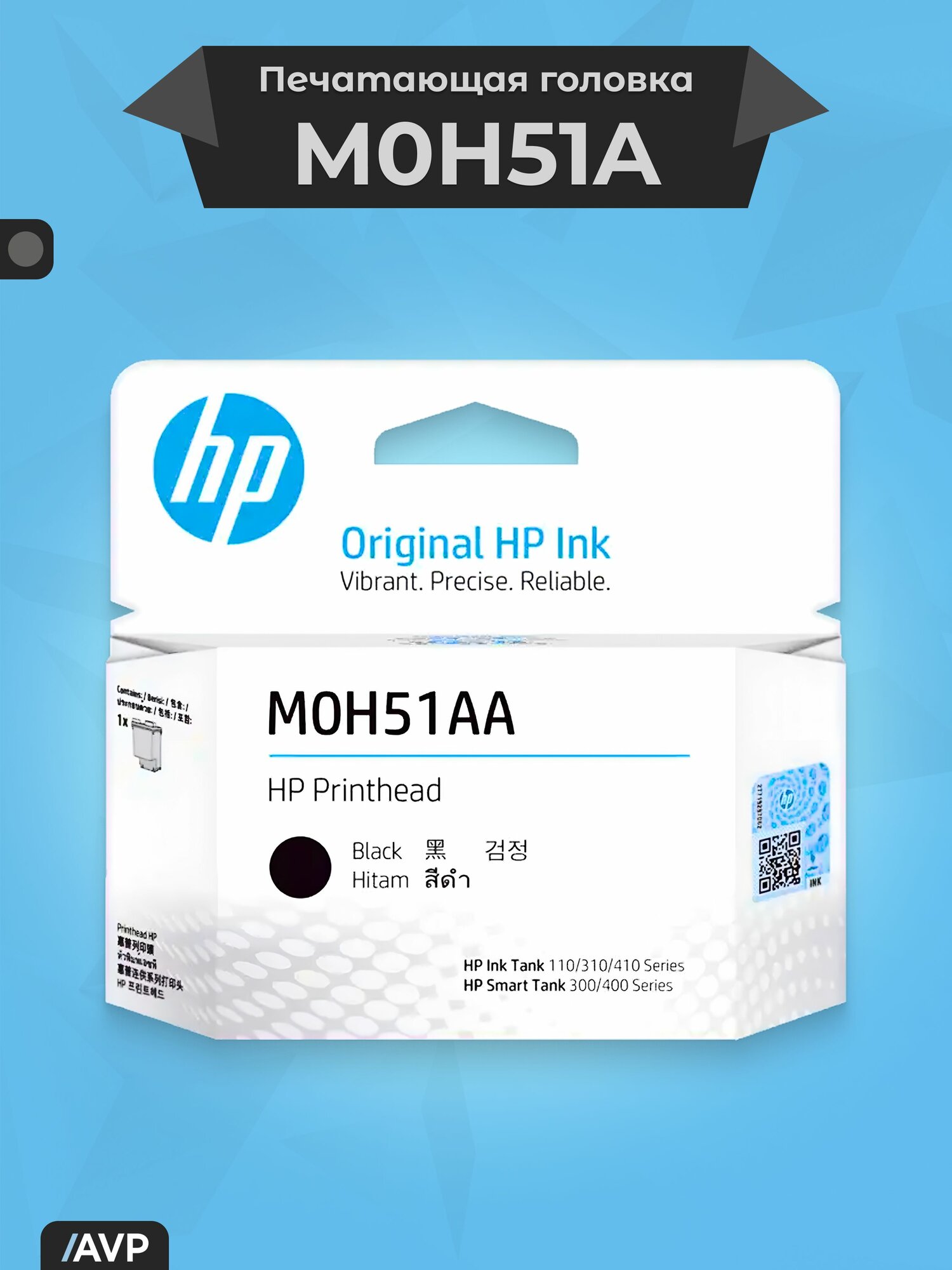 Печатающая головка HP M0H51A (M0H51AA/6ZA11AE) черный для Smart Tank 415