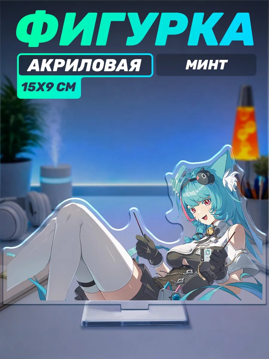 Акриловая фигурка игра Neverness To Everness Минт