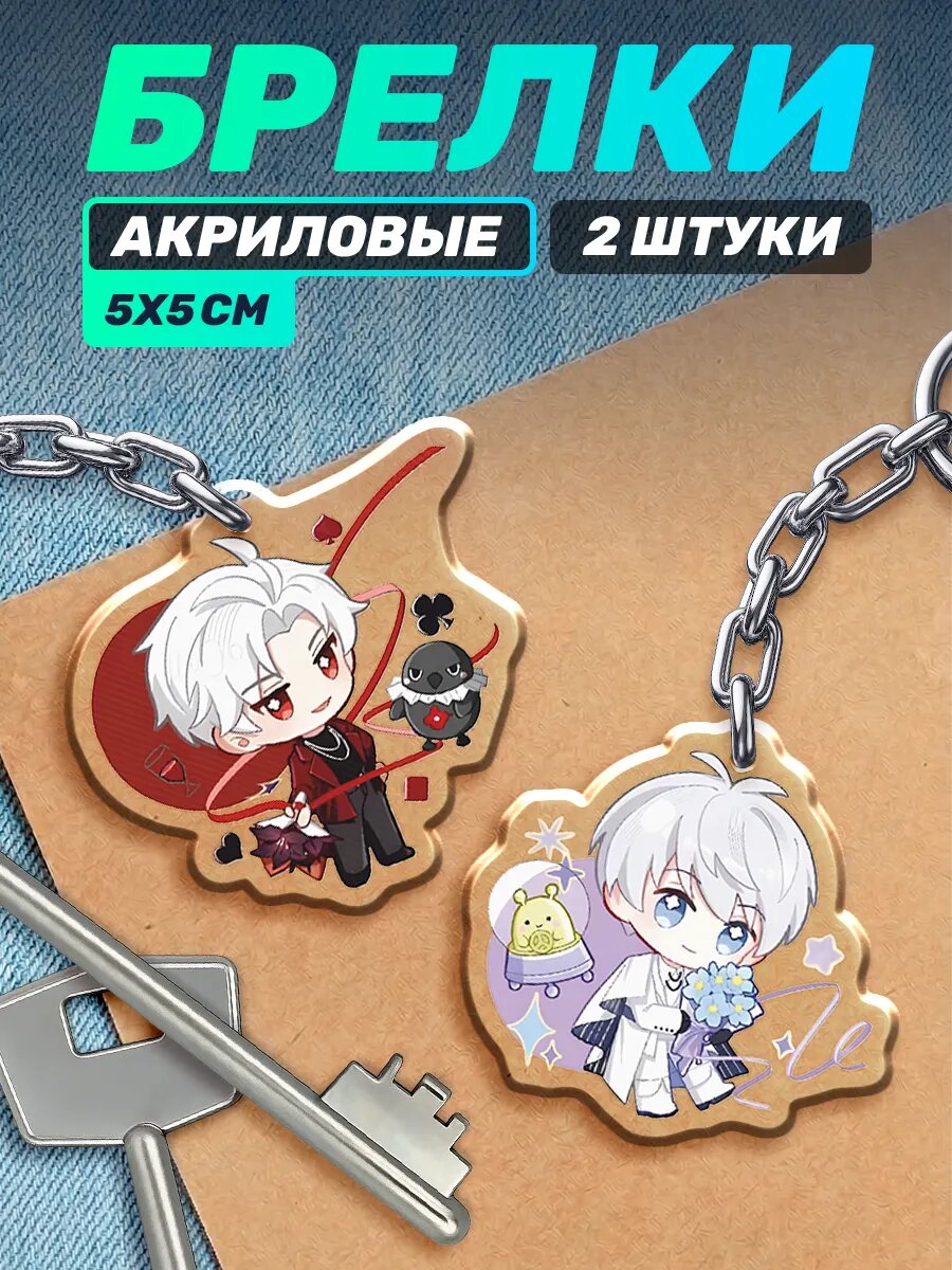 Брелок Наклейки за Копейки