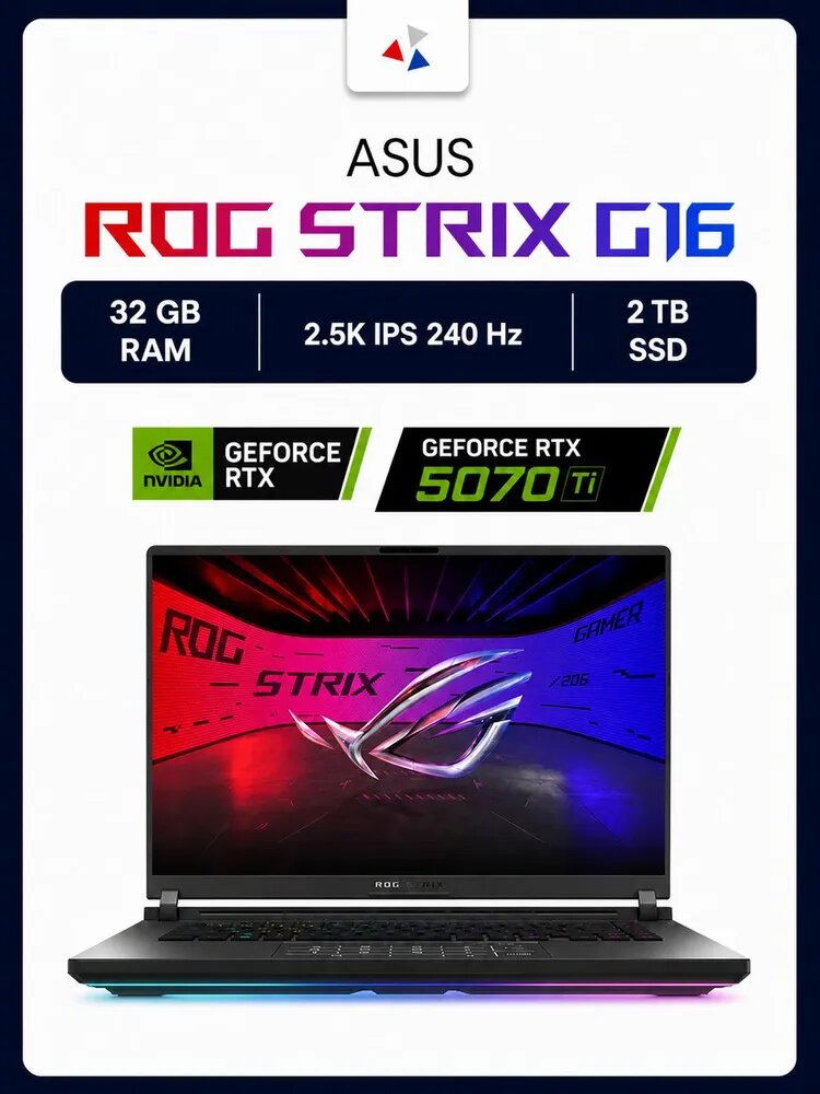 Ноутбук 16" ASUS ROG Strix G16 (2025) G615LR-MS97, Intel Core Ultra 9 275HX, 2.8K MiniLED 240Hz, 32GB RAM, 2 TB SSD, NVIDIA RTX 5070Ti