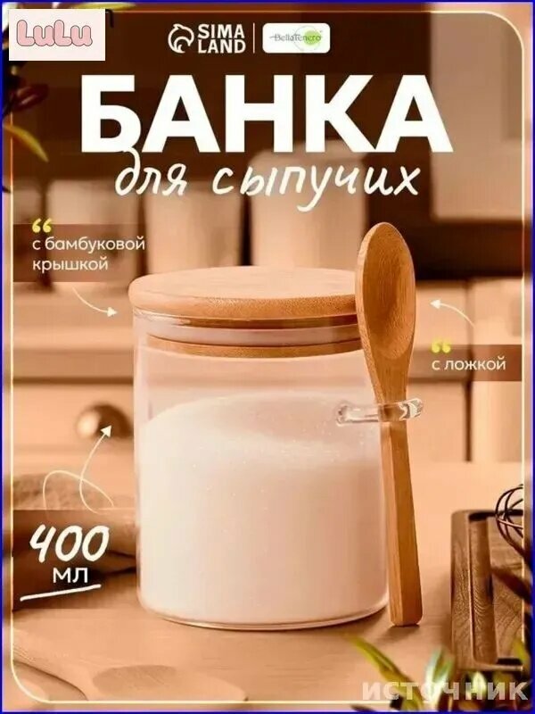 Банка для продуктов, 400 мл, 1 шт