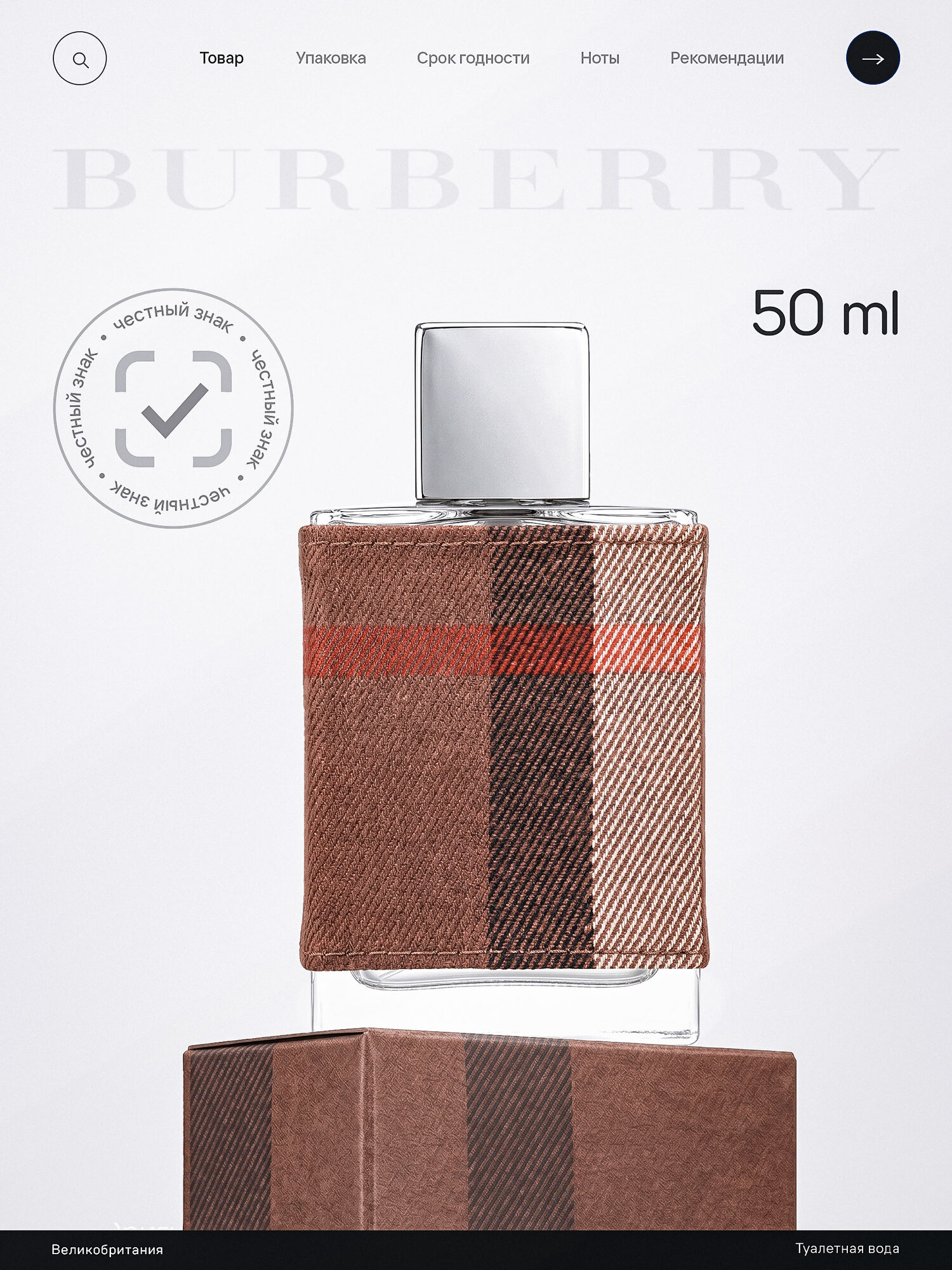 Туалетная вода Burberry мужская London for Men 50 мл