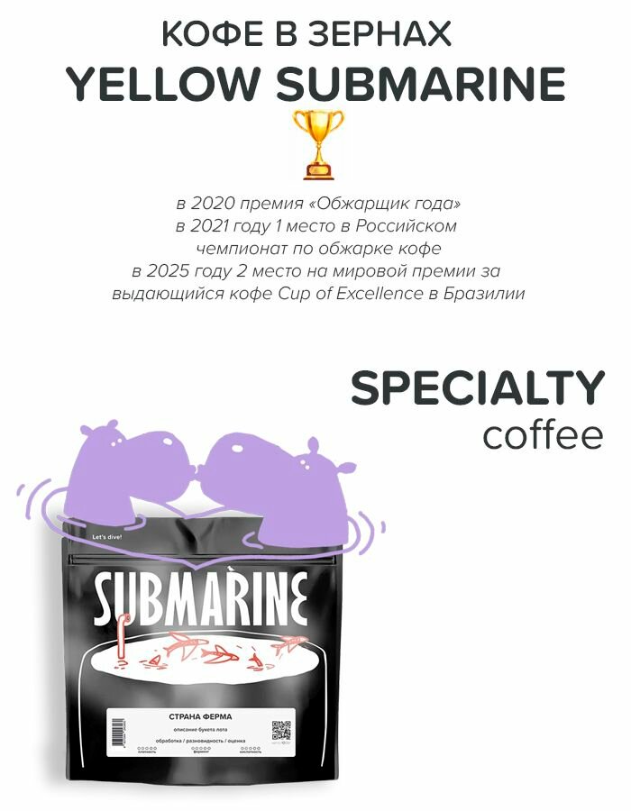 Кофе арабика 1 кг эспрессо Yellow Submarine