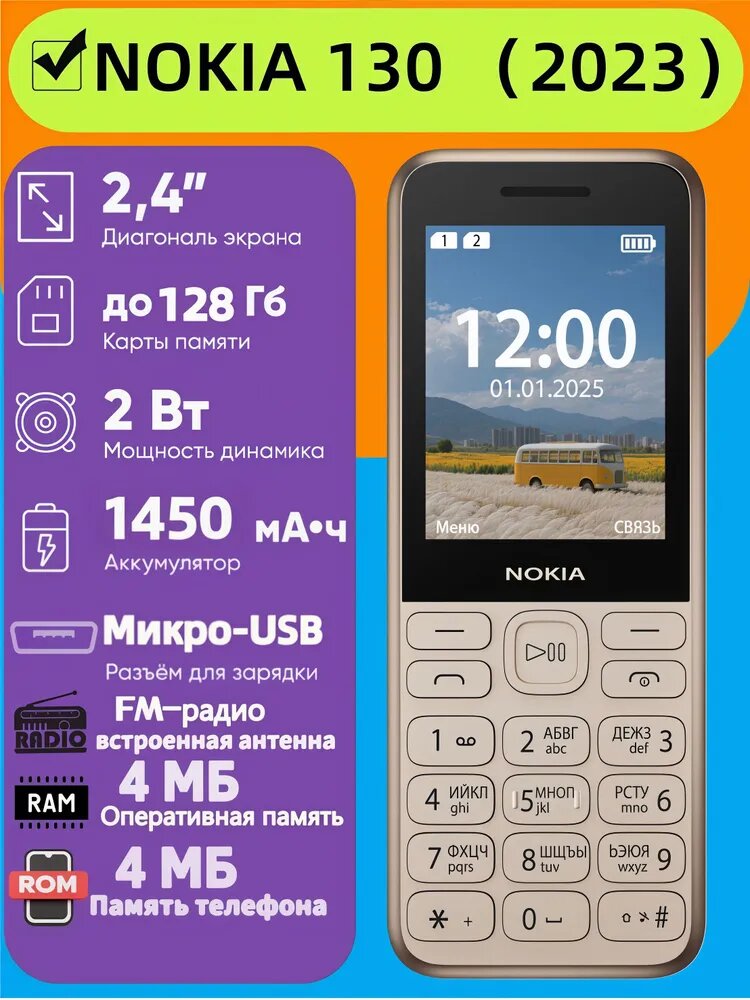 Nokia Мобильный телефон для дачи/для пожилых/резервный телефон，Кнопочный телефон Nokia 130 TA-1576 DS, 2 SIM, GSM 850/900/1800/1900, простой надежный телефон для дачи и пожилых, темно-синий